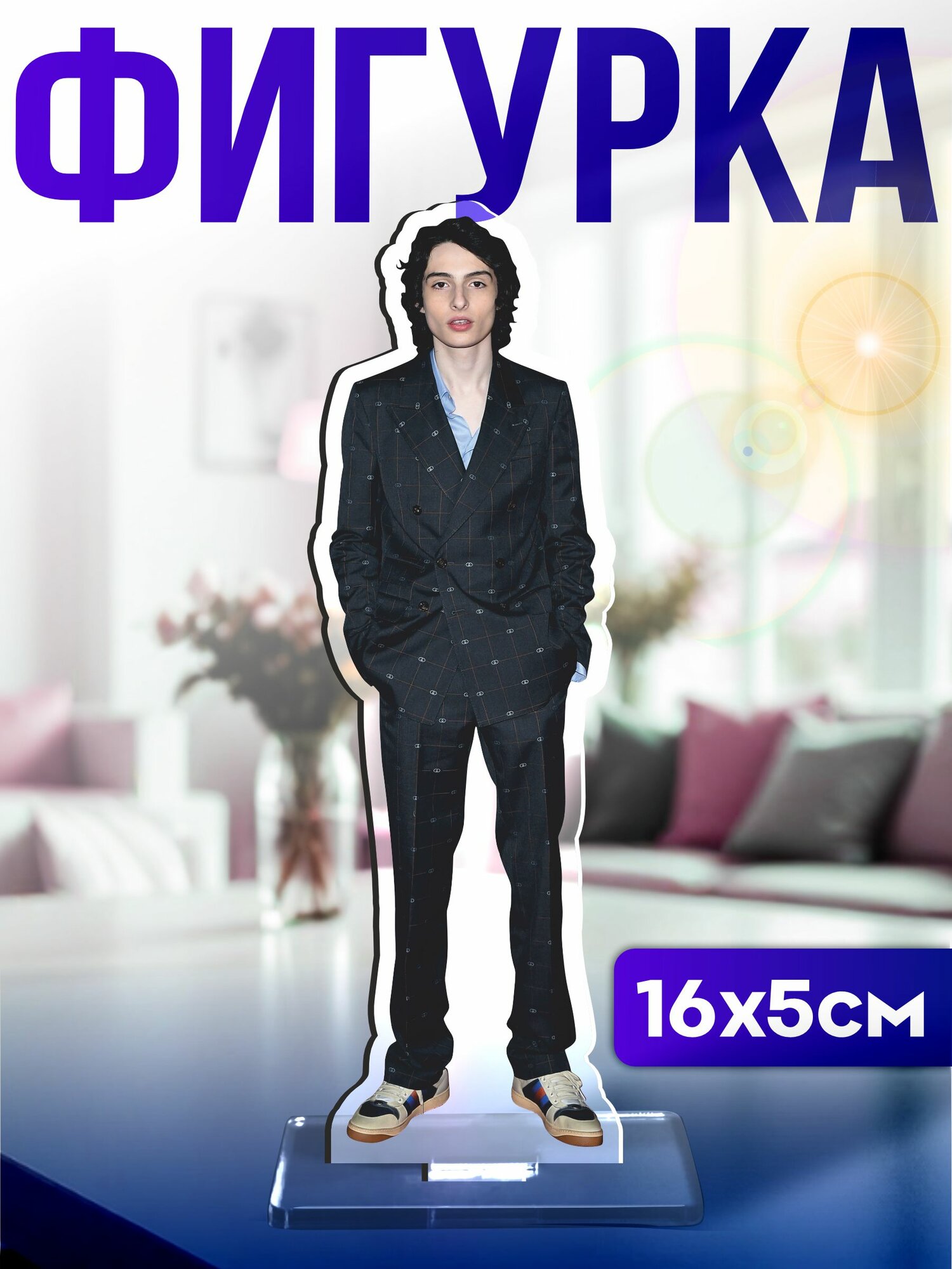 Акриловая фигурка Финн Вулфхард осд