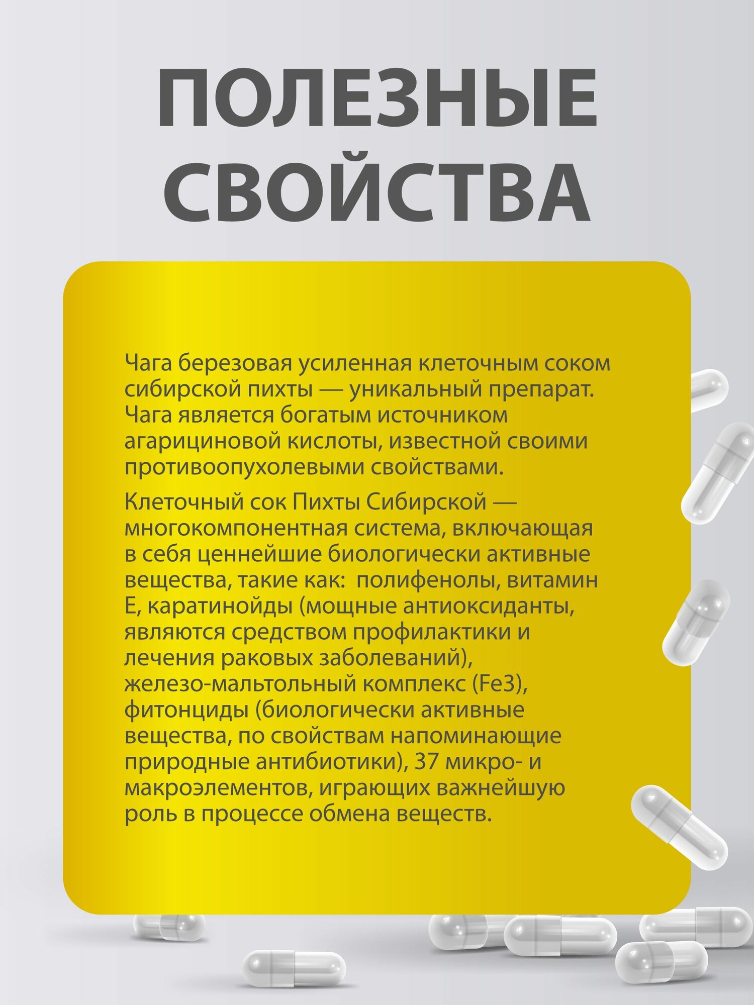 Капсулы с сухими растительными экстрактами- Чага 60 шт. Натуральный состав — фото 1