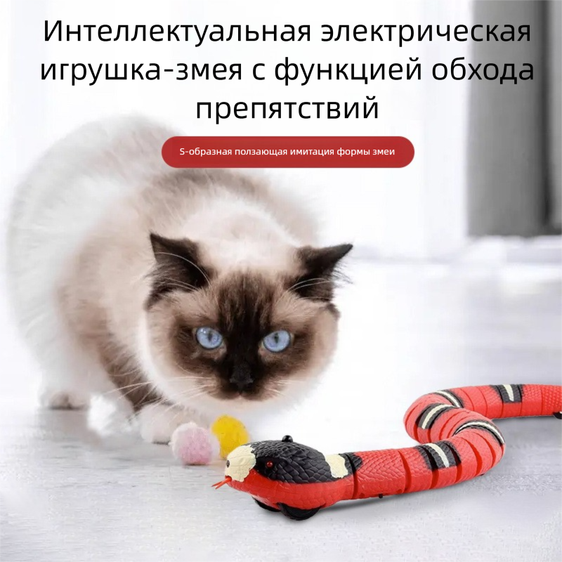Игрушечная змея для домашних животных, змея на дистанционном управлении, реалистичная игрушка для кошек, имитация змеи с датчиком, электрическая игрушка для кошек, ползающая игрушка для кошек.