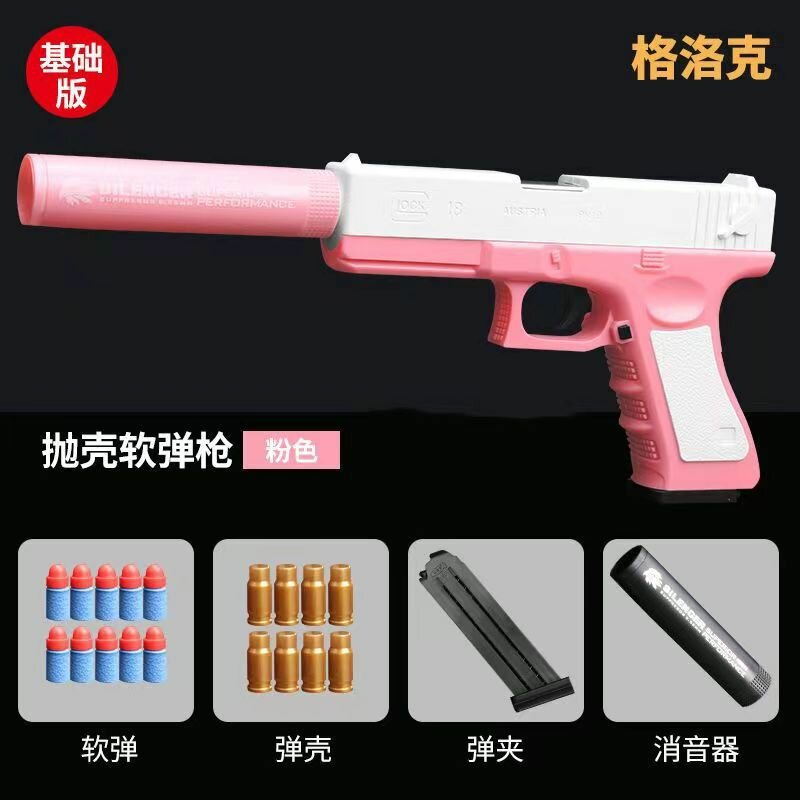 Amazon Трансграничный Glock бросает мягкую пушку пуль пустынный орел игрушка рука маленькая пушка Глок (девучий