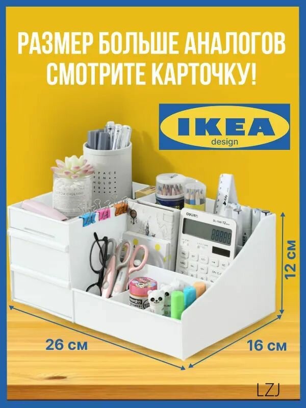 Вместительный настольный органайзер для канцтоваров и мелочей из прочного полипропилена настольный органайзер органайзер для канцтоваров подставка для мелочей настольный органайзер подставка для канцт