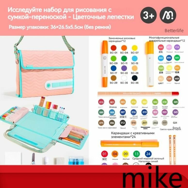 Эксклюзивный набор Mideer для творчества: восковые мелки, карандаши, бумага и сумка