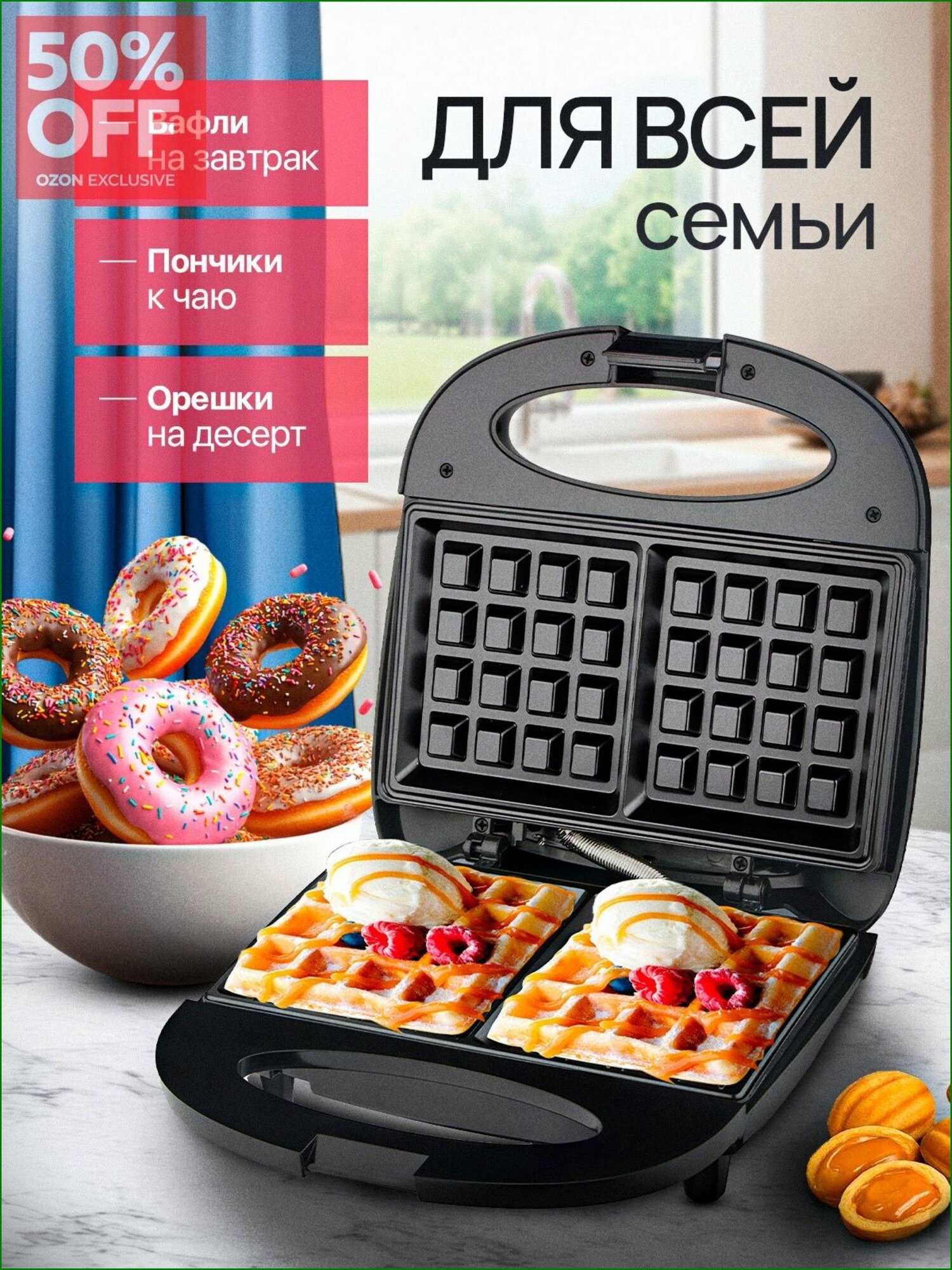 Мультипекарь