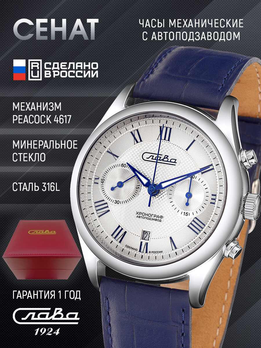 Наручные часы