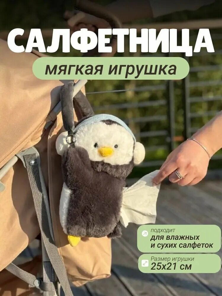 Салфетница для бумажных салфеток интерьерная в машину