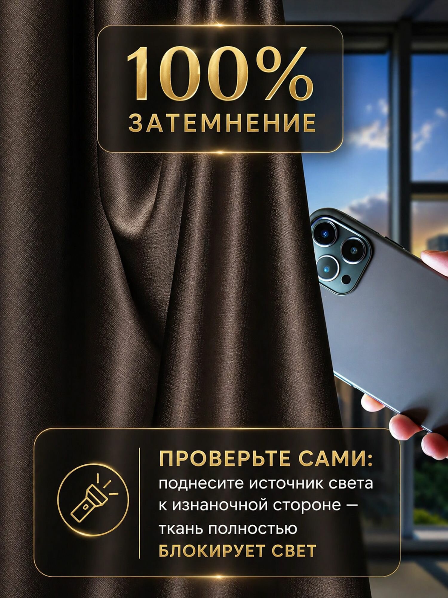 Шторы блэкаут 100% затемнение хлопок-полиэстер 150x250 см 2шт капучино для спальни и гостиной