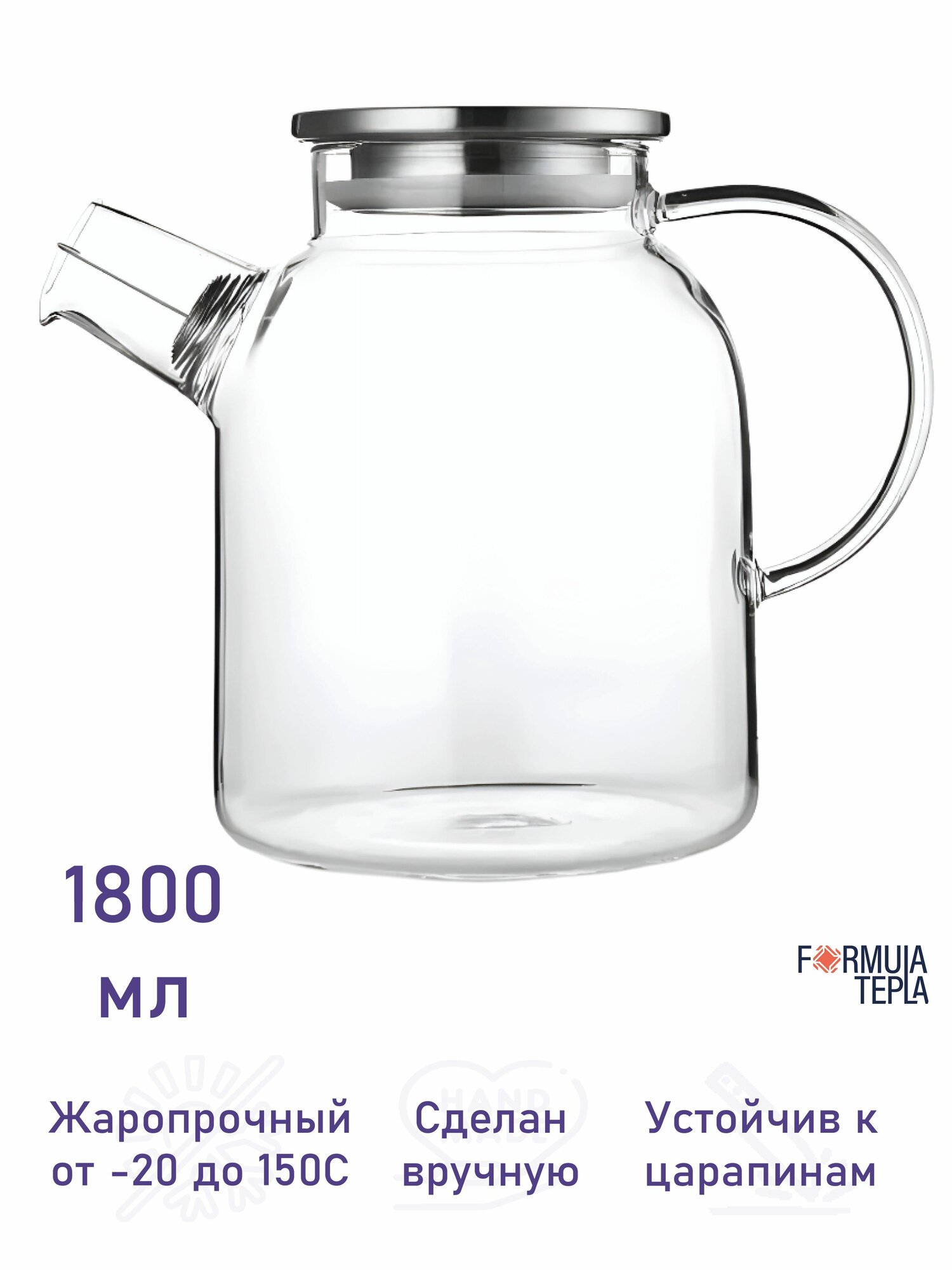 Чайник заварочный, Formula Tepla, с металлической крышкой и фильтром, объем 1800 мл.