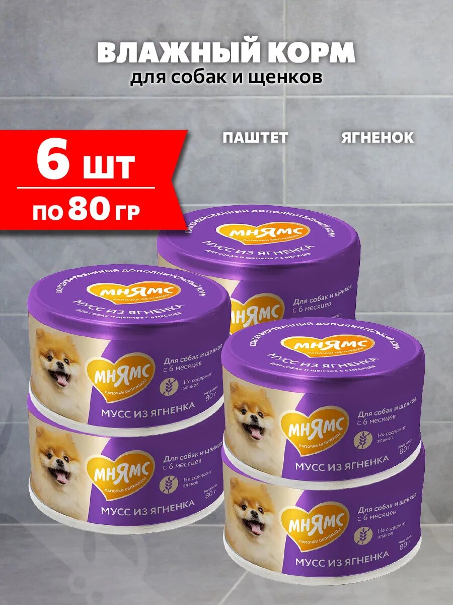 Корм влажный Мнямс для собак и щенков мусс, ягненок, 80 г х 6 шт