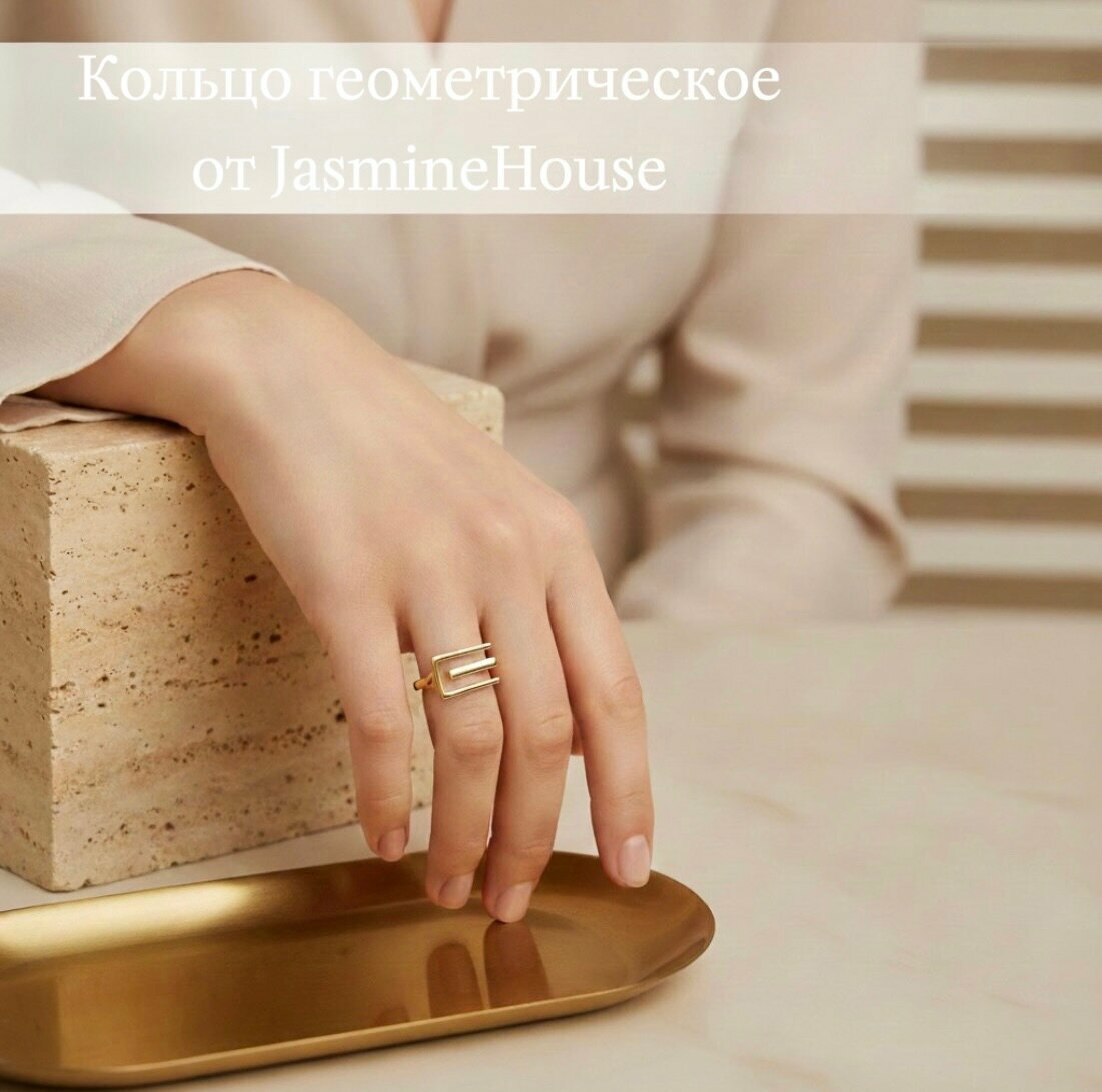 Кольцо