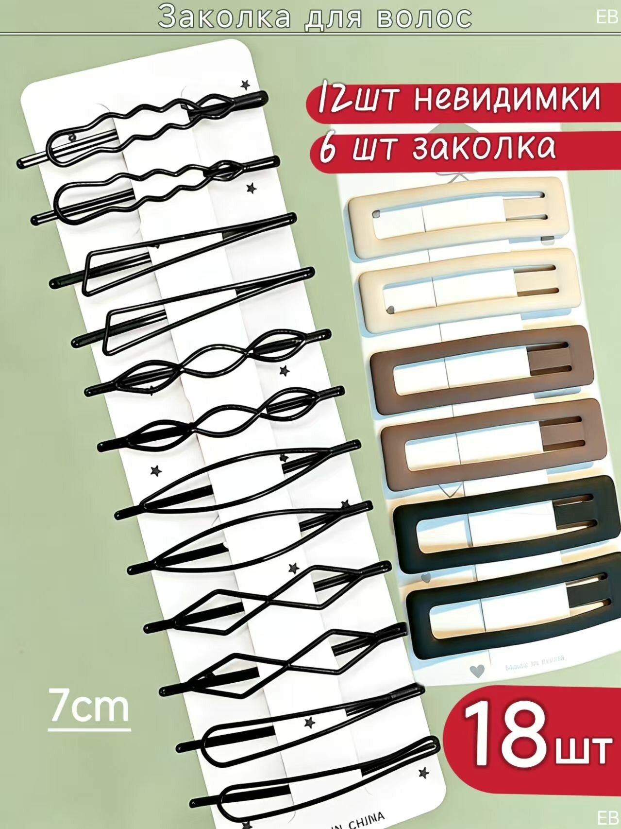 Браслет