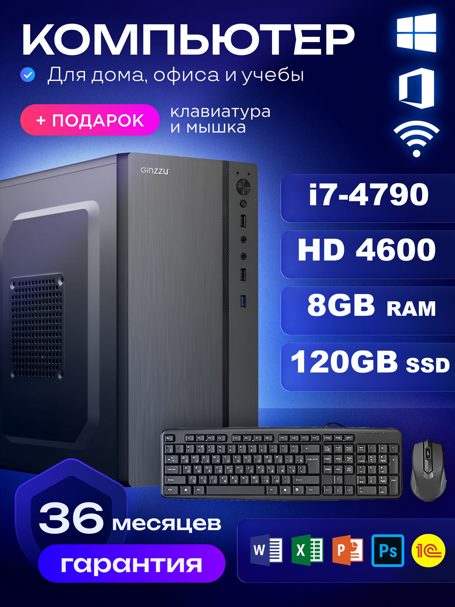 Компьютер Riwer ofPRO S2W103217 (i7-4790, 8 Гб D3, 120 Гб SSD, HD 4600, 400 Вт, B190)