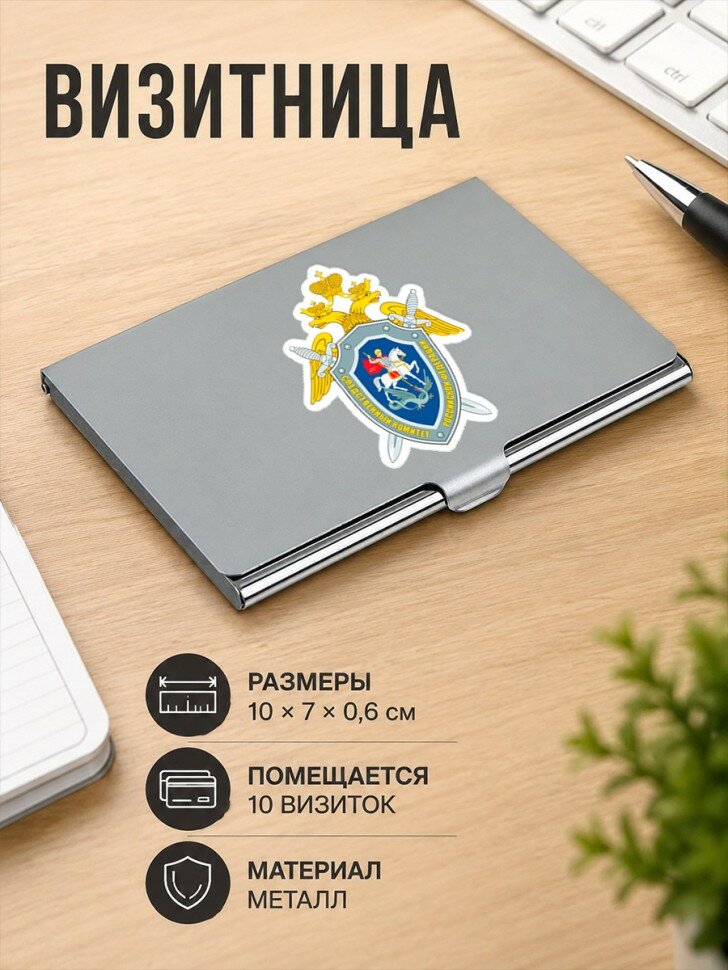 Визитница