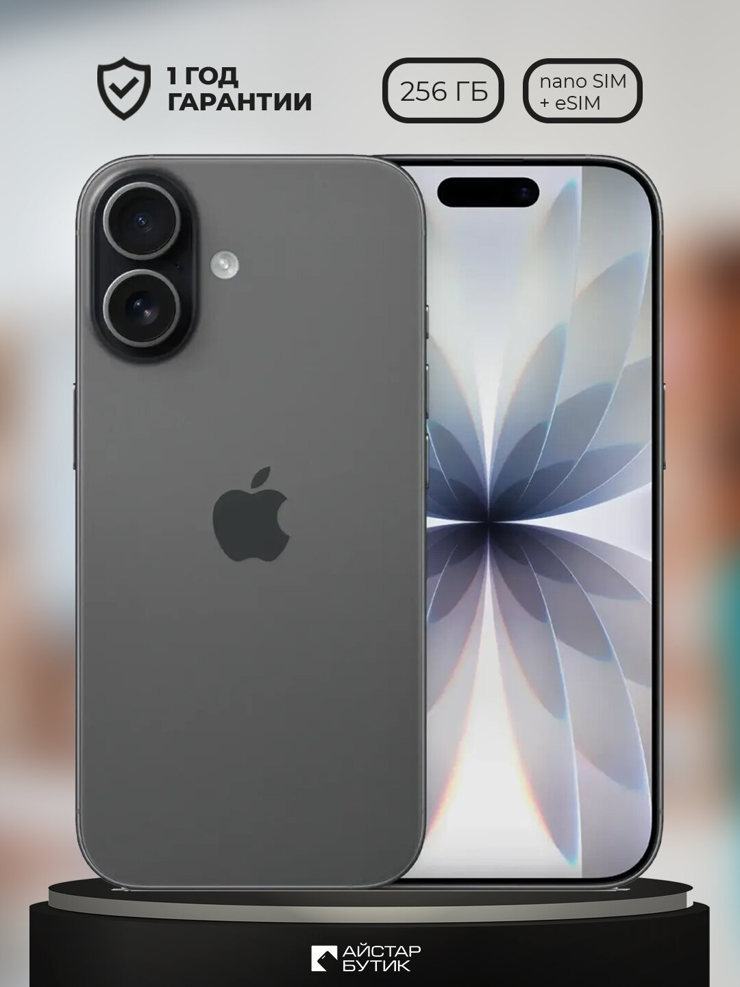 Смартфон Apple iPhone 17 256 ГБ, Black (nano-SIM + eSIM)
