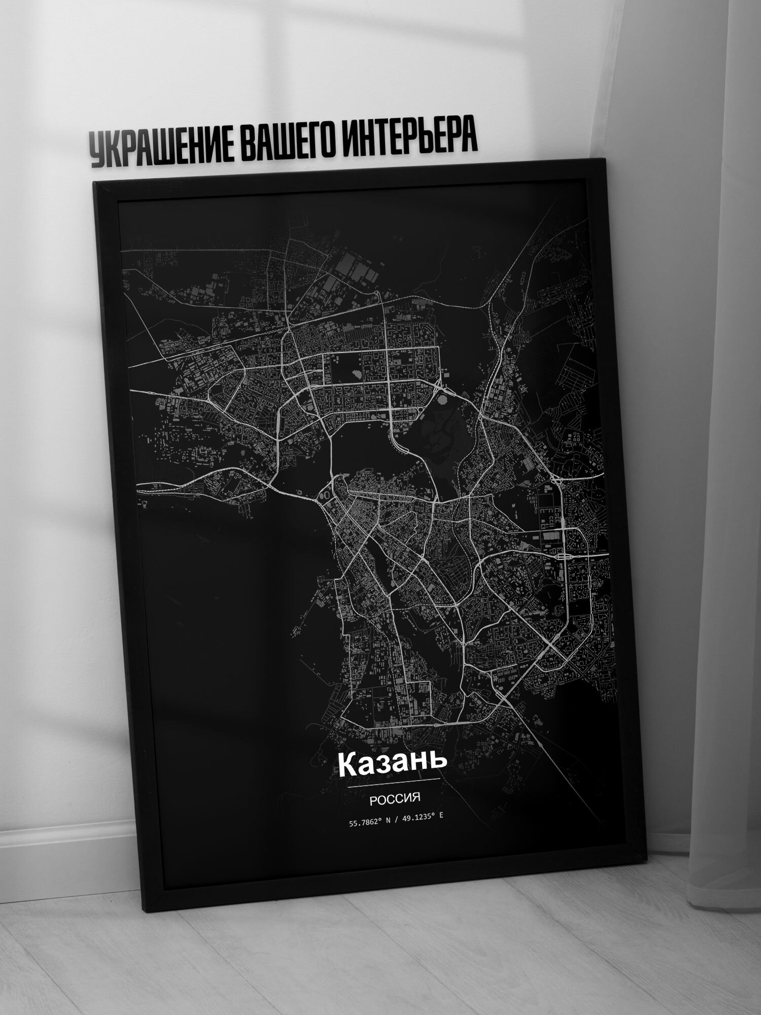Постер карта города Казань — фото 1