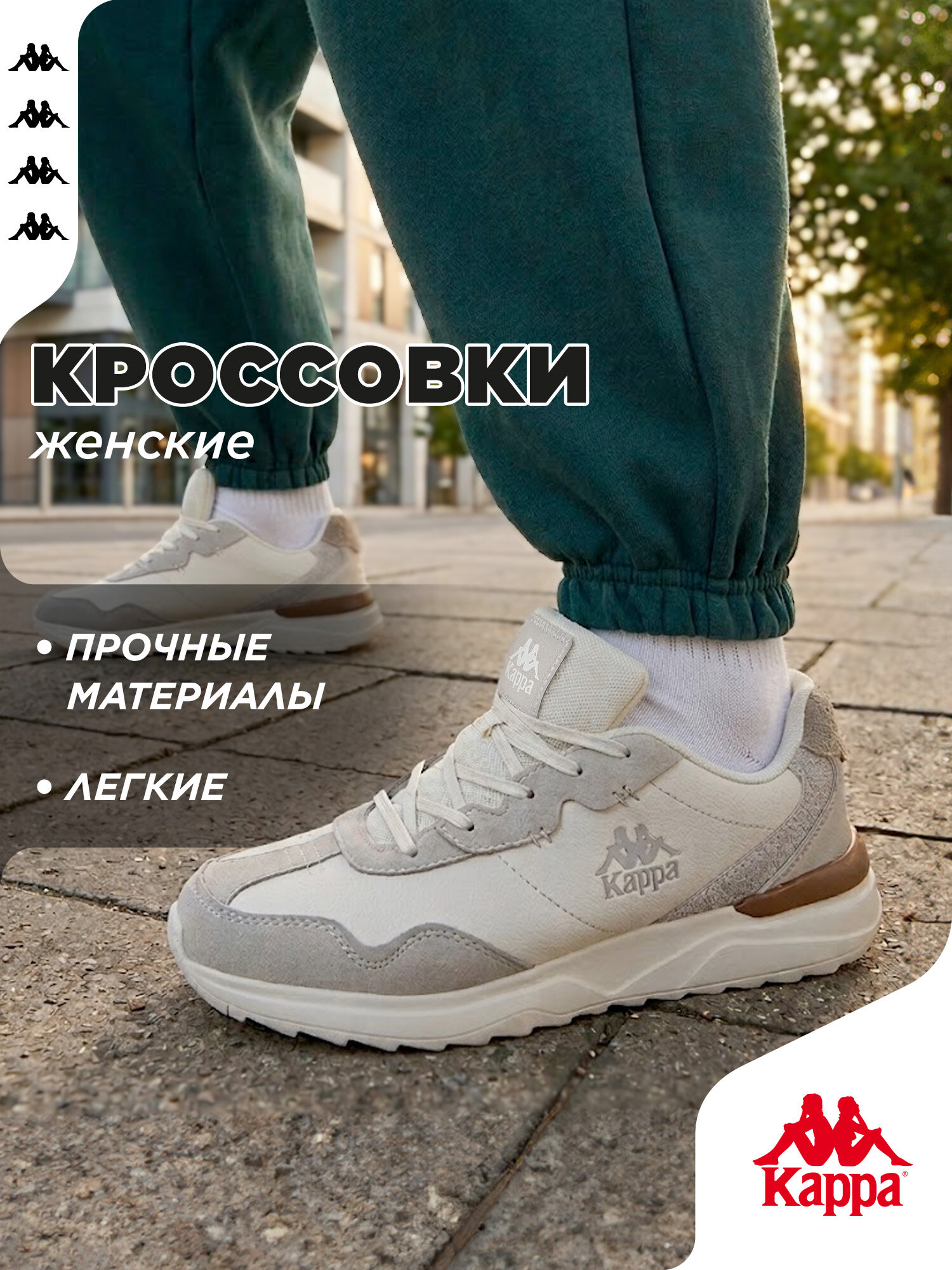 Кроссовки SELECTO MD W