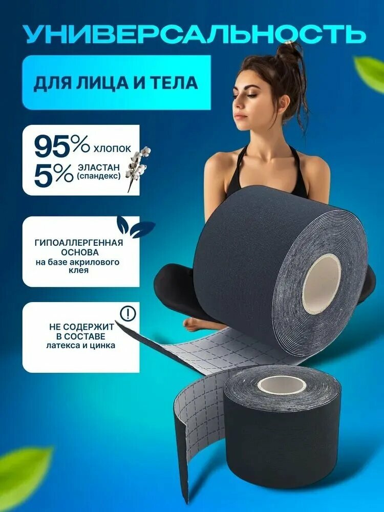 Атлетическая лента 5см Х 500 см