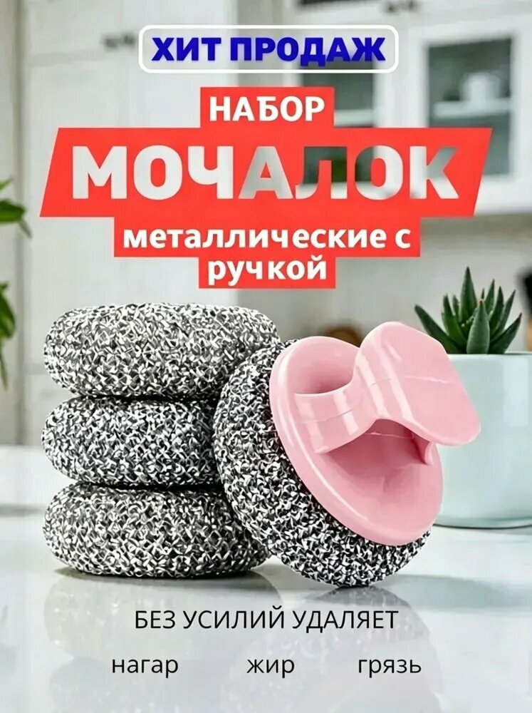 Губка, ABS пластик, Металлизированный материал, 4 шт.