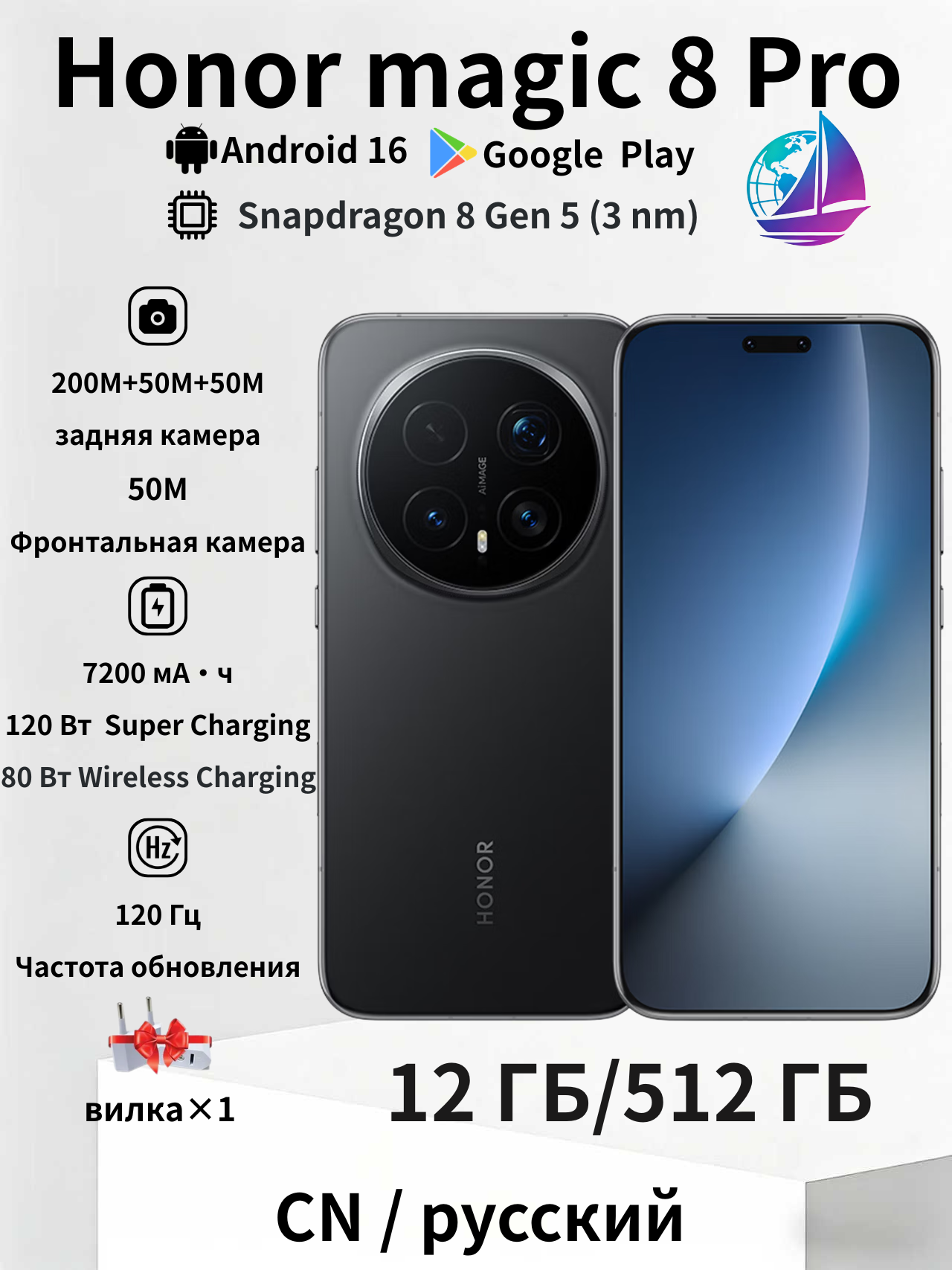 Honor Magic 8 Pro 5G 6.71" Snapdragon 8 Elite Gen5 NFC Google Play CN 12/512 ГБ, Nano-SIM,