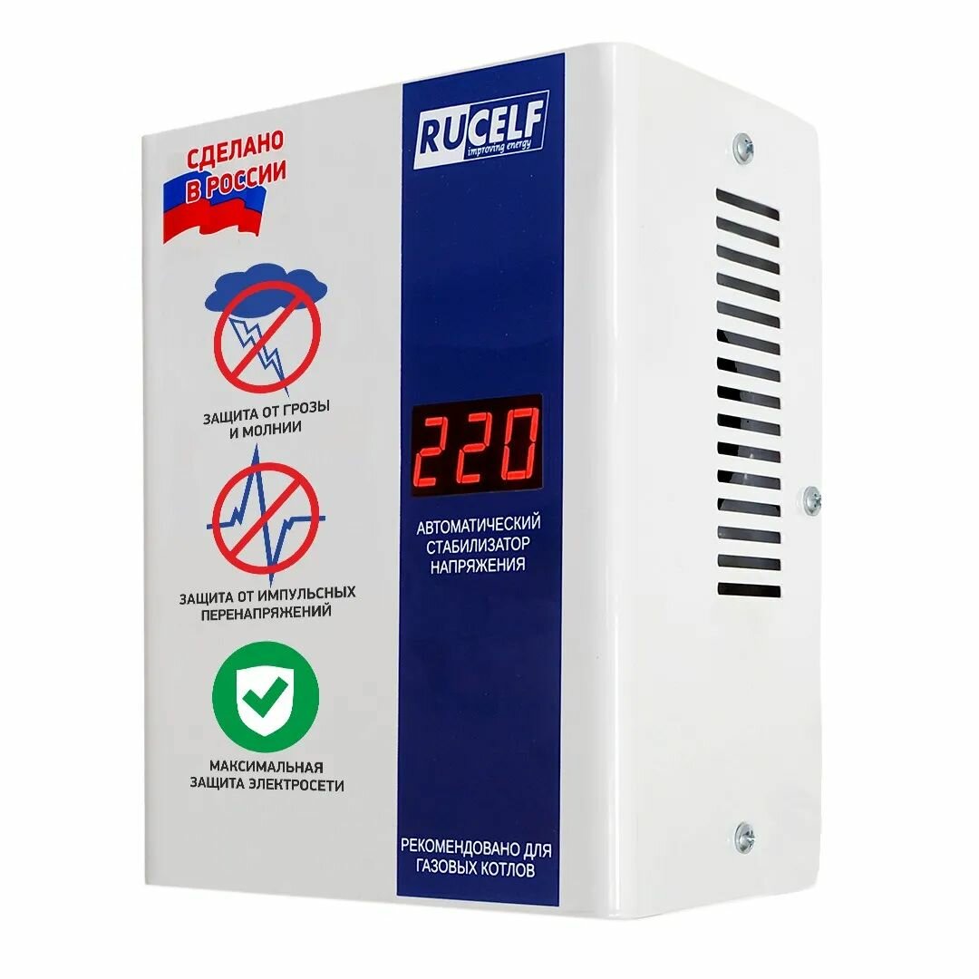 Стабилизатор напряжения для газового котла RUCELF КОТЕЛ-1200/1500 1200Вт однофазный, настенный, 220В, в розетку