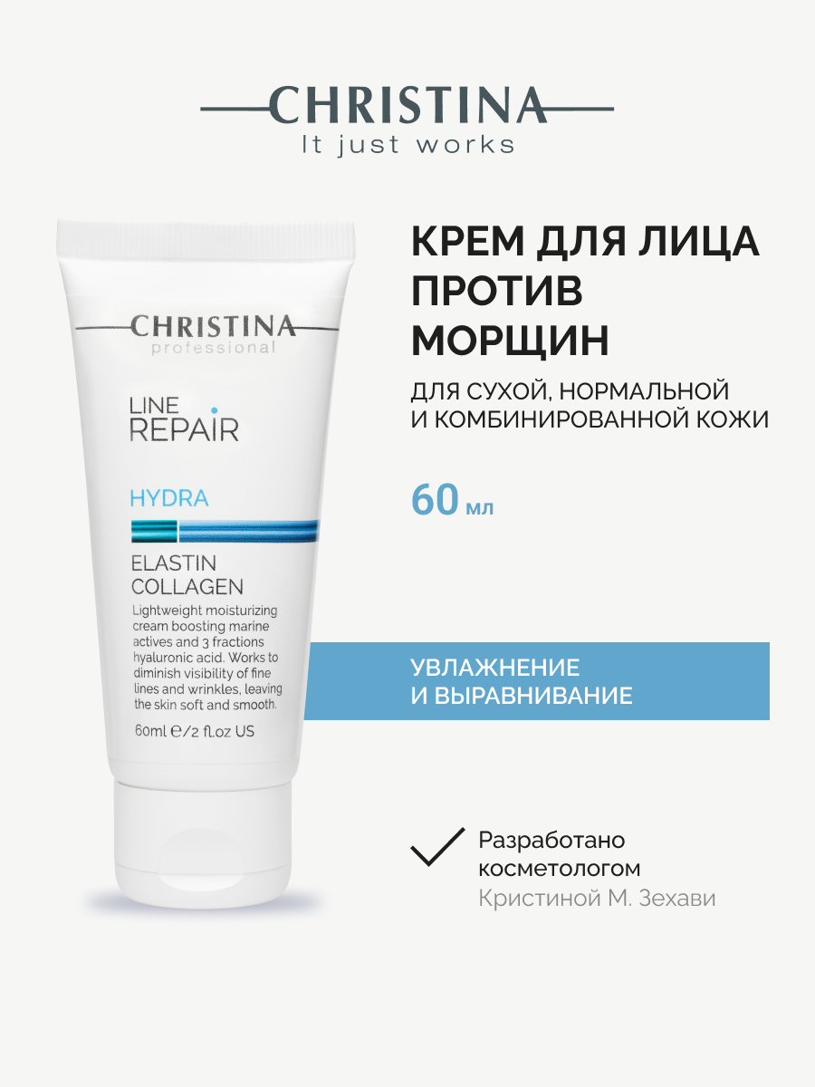 Christina Line Repair Hydra Elastin Collagen Увлажняющий крем для лица Эластин, коллаген, 60 мл.