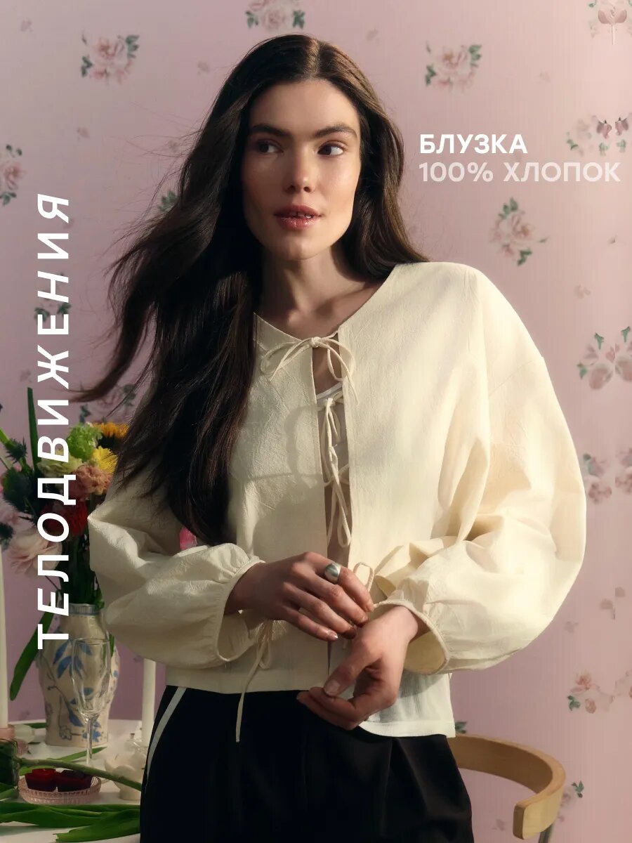 Блуза бохо, оверсайз, с завязками