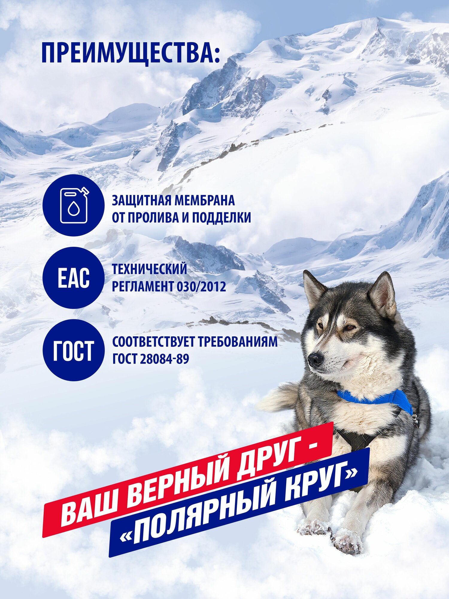 Тосол (жидкость охлаждающая) Полярный круг А-40М 10 кг (канистра)
