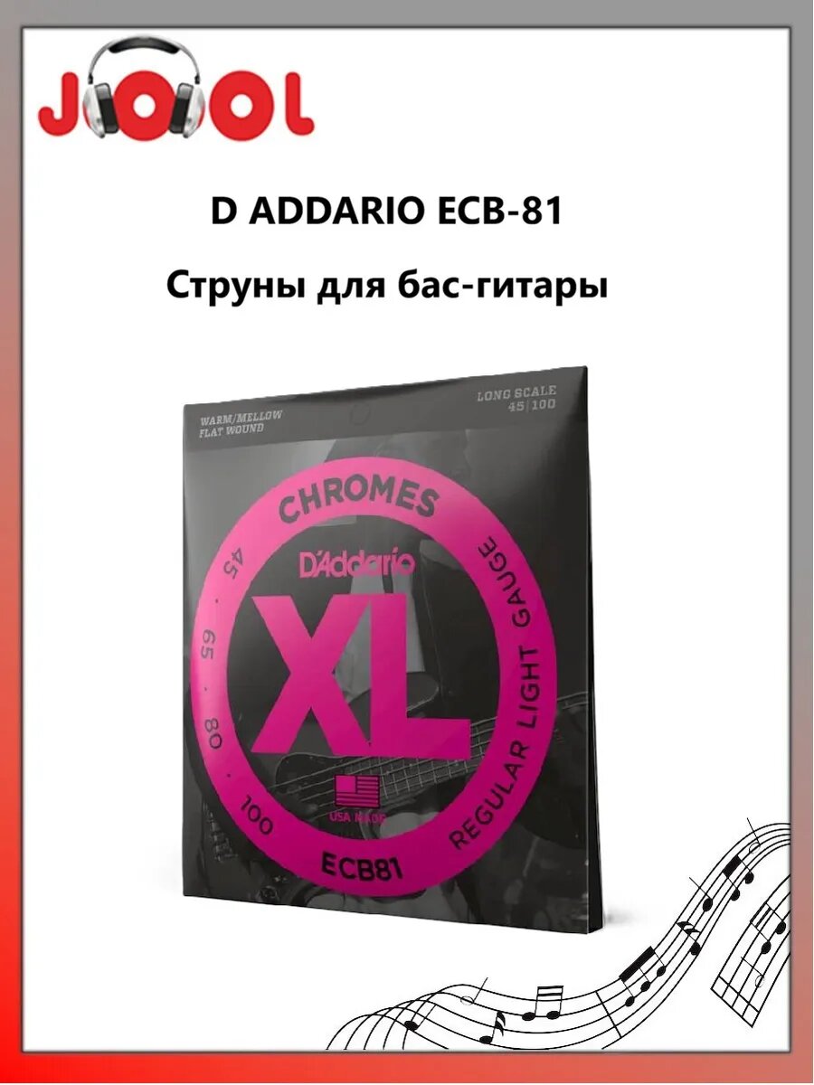 D ADDARIO ECB-81 - Струны для бас-гитары