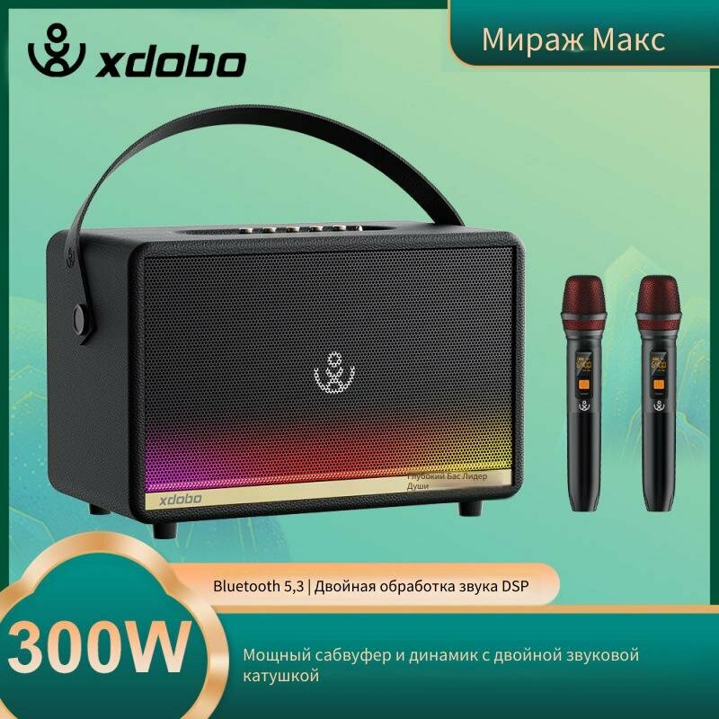 XDOBO Mirage Max Bluetooth Динамик 300 Вт Power Retro Live Главная Караоке Музыкальный инструмент Аудио