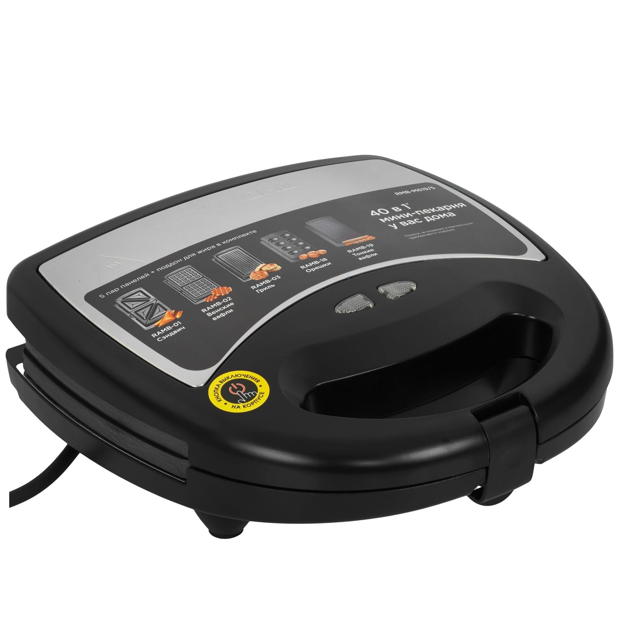 Мультипекарь редмонд RMB-M619/5, Черный