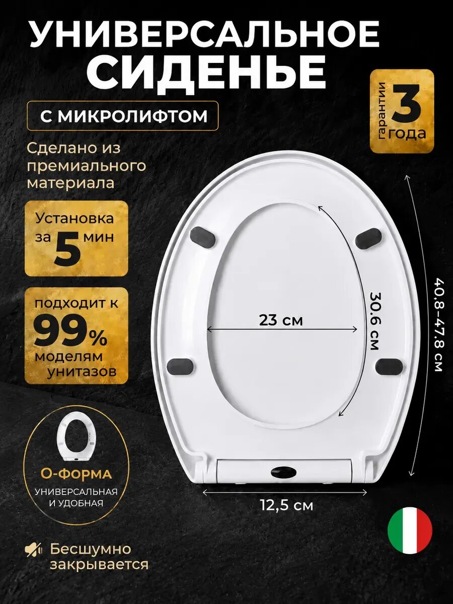 Сиденье крышка для унитаза с микролифтом универсальное