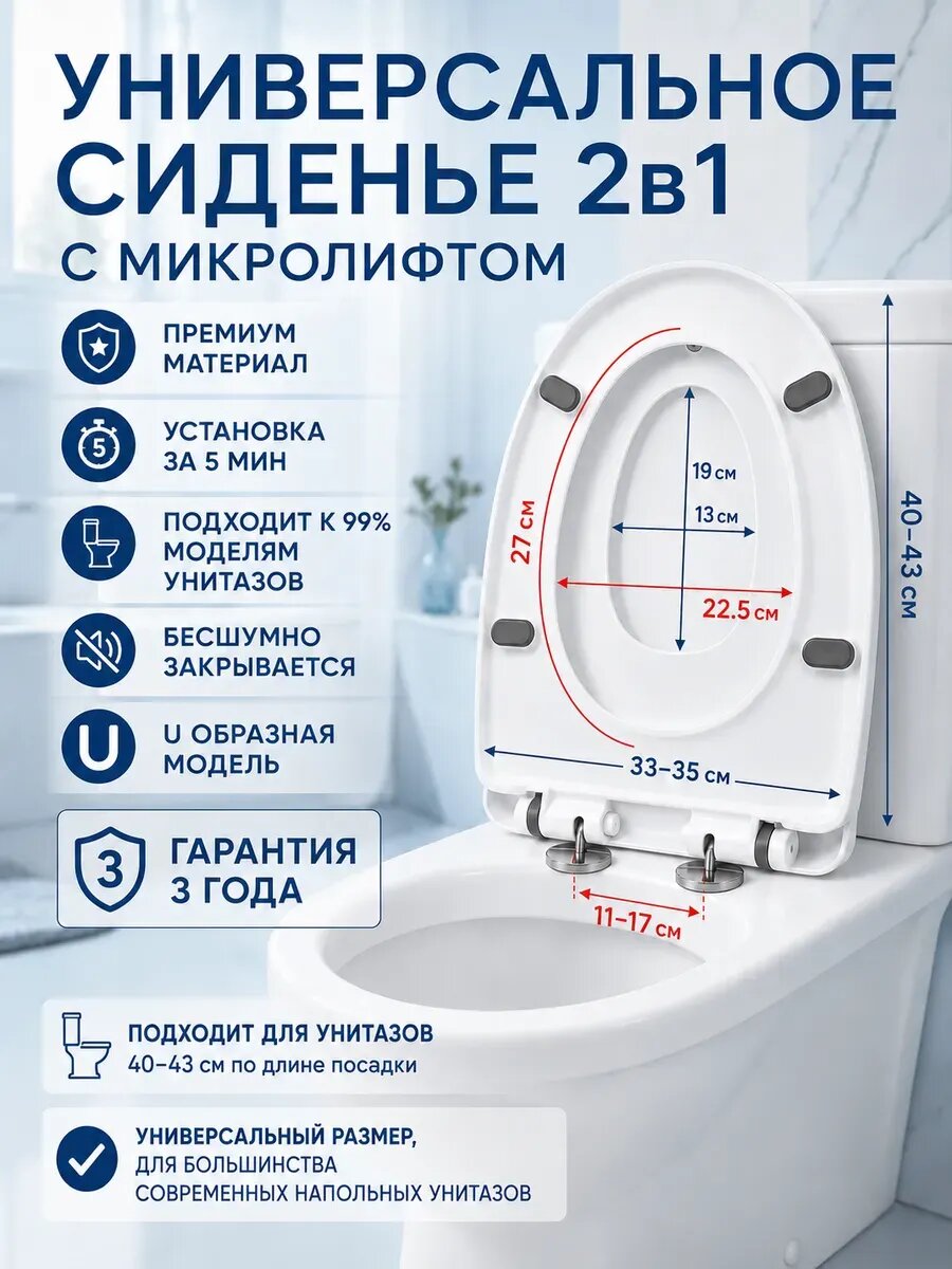 Сиденье для унитаза 2в1 взрослое и детское семейное