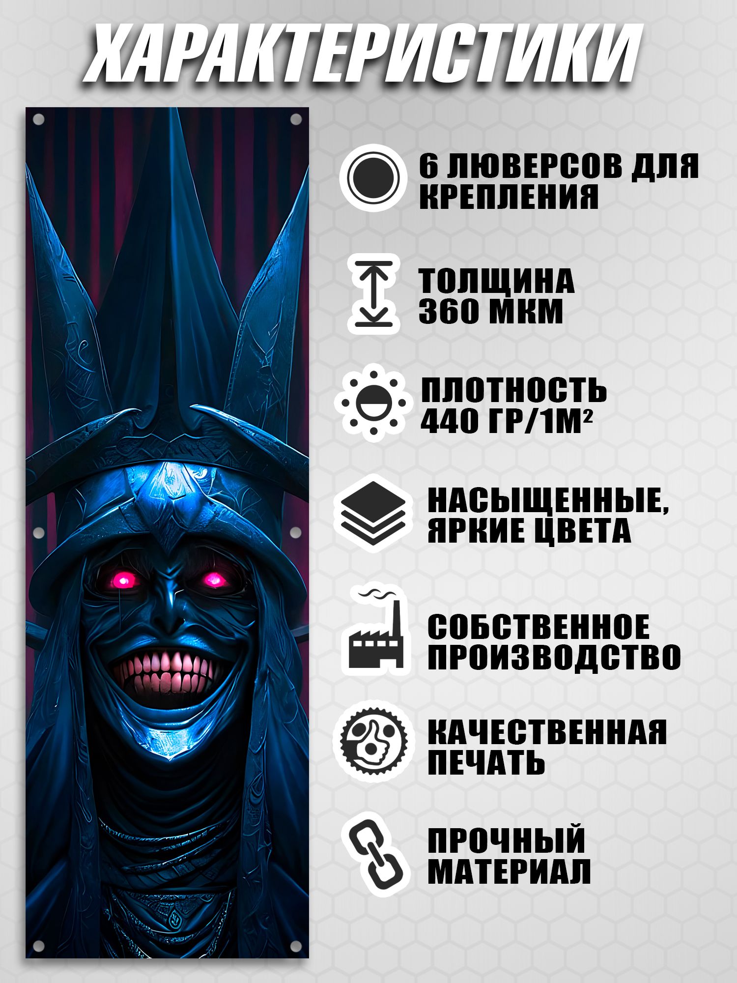 Постер на стену баннер — фото 1