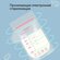 Пакет для сбора молока