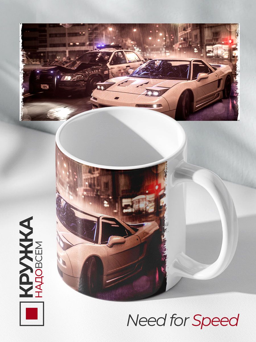 Кружка Надо Всем - Нид фор Спид (Need for Speed)