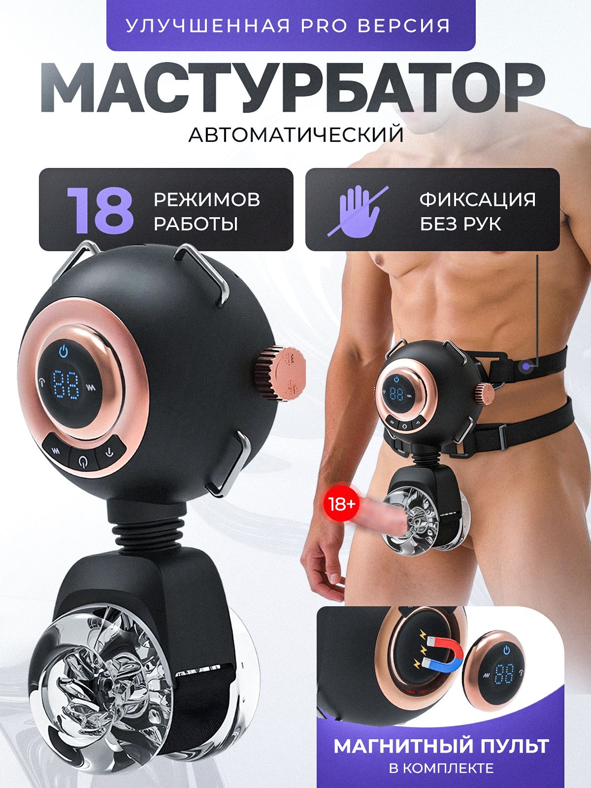 Мастурбатор мужской автоматический 18 режимов с фрикциями и вибрацией / Реалистичный мастурбатор для мужчин