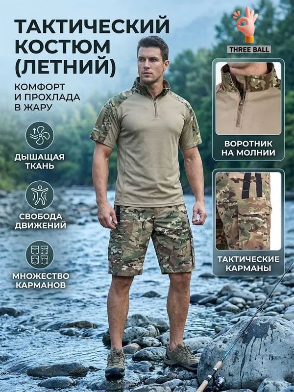 Летний тактический костюм, тонкий материал, Одежда для альпинизма Подходит для охоты и рыбалки /бесплатные бинокли, тактические перчатки
