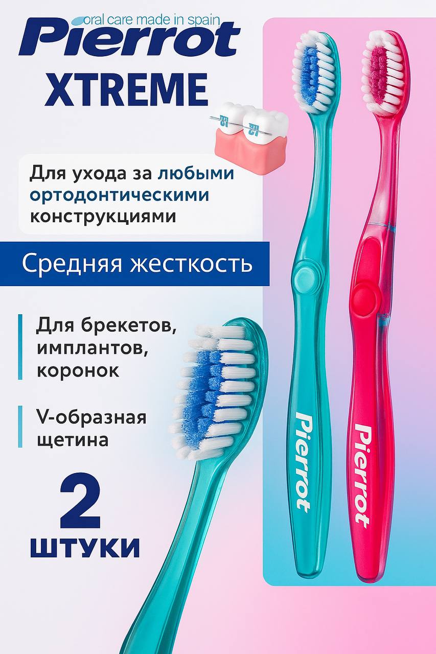 Зубная щетка средней жесткости Orthodontic