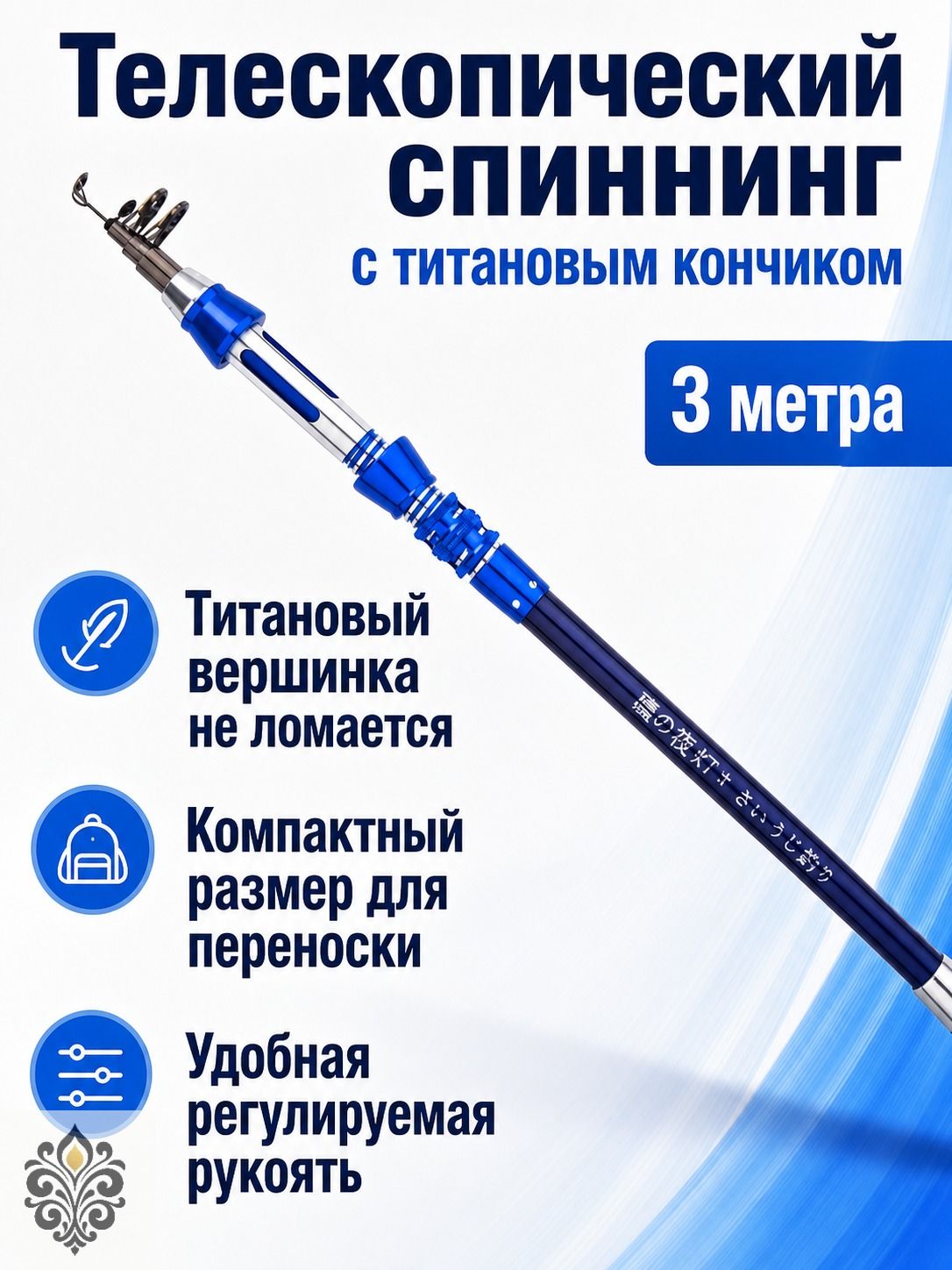Удочка телескопическая для морской рыбалки с титановым наконечником, 3 м, карбон