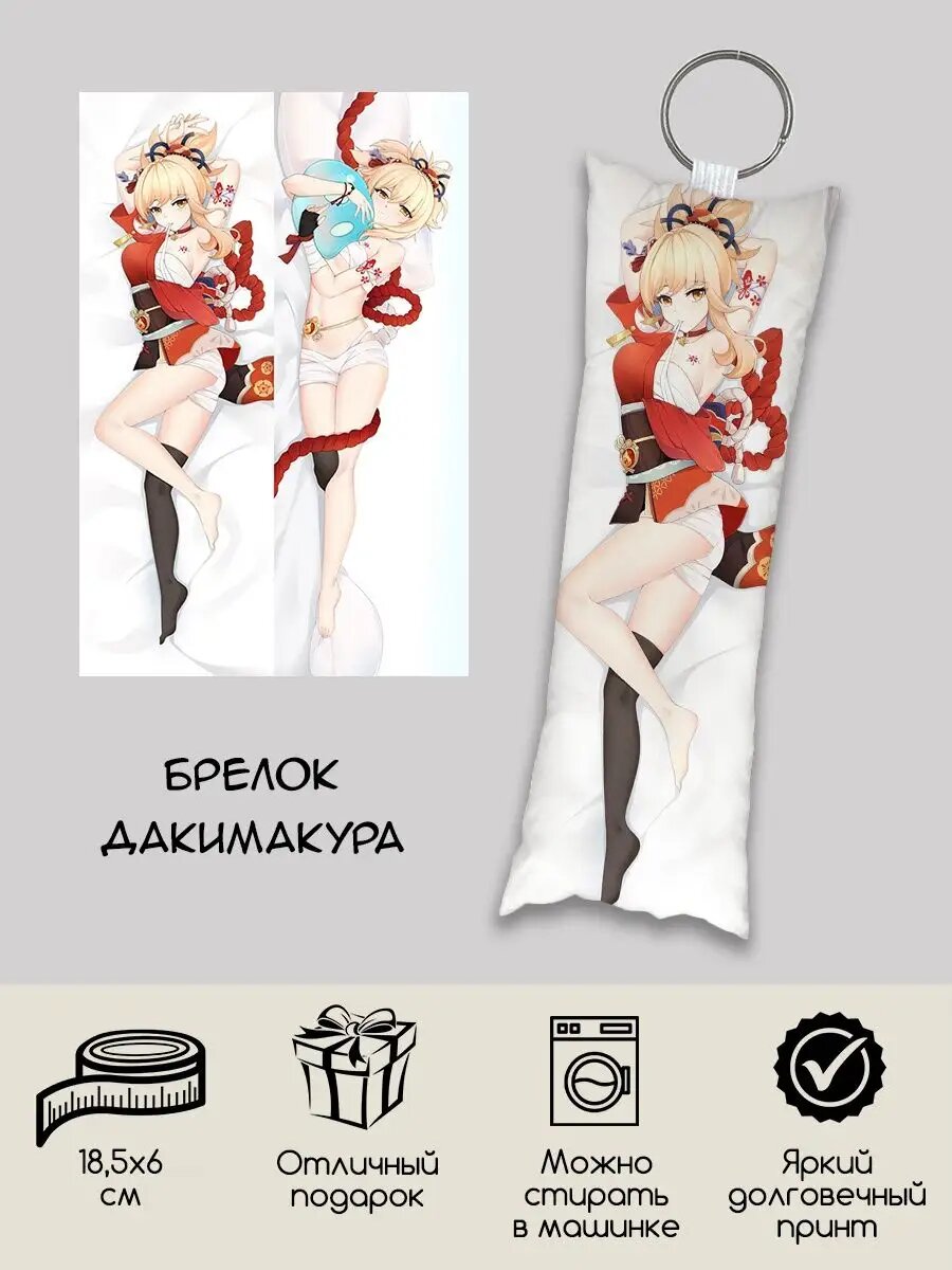 Брелок дакимакура Геншин импакт