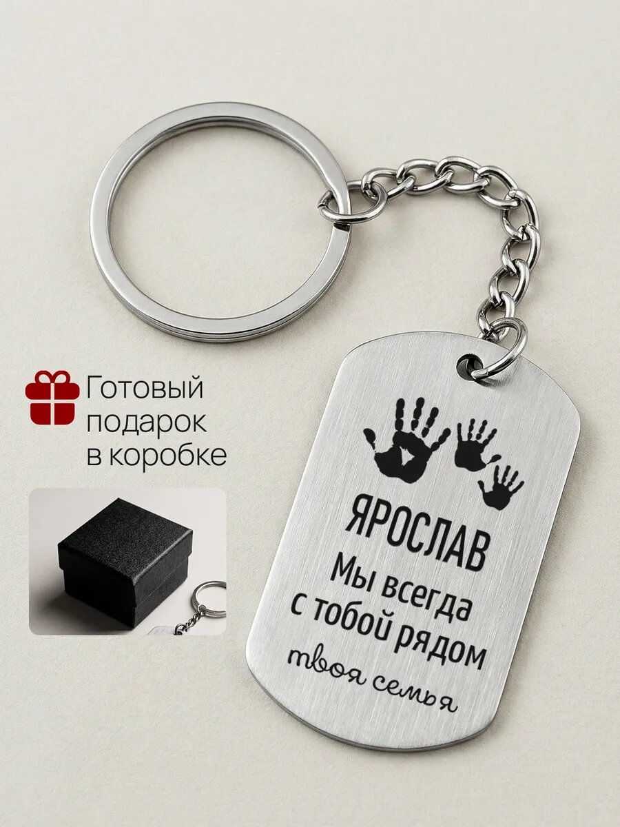 Брелок