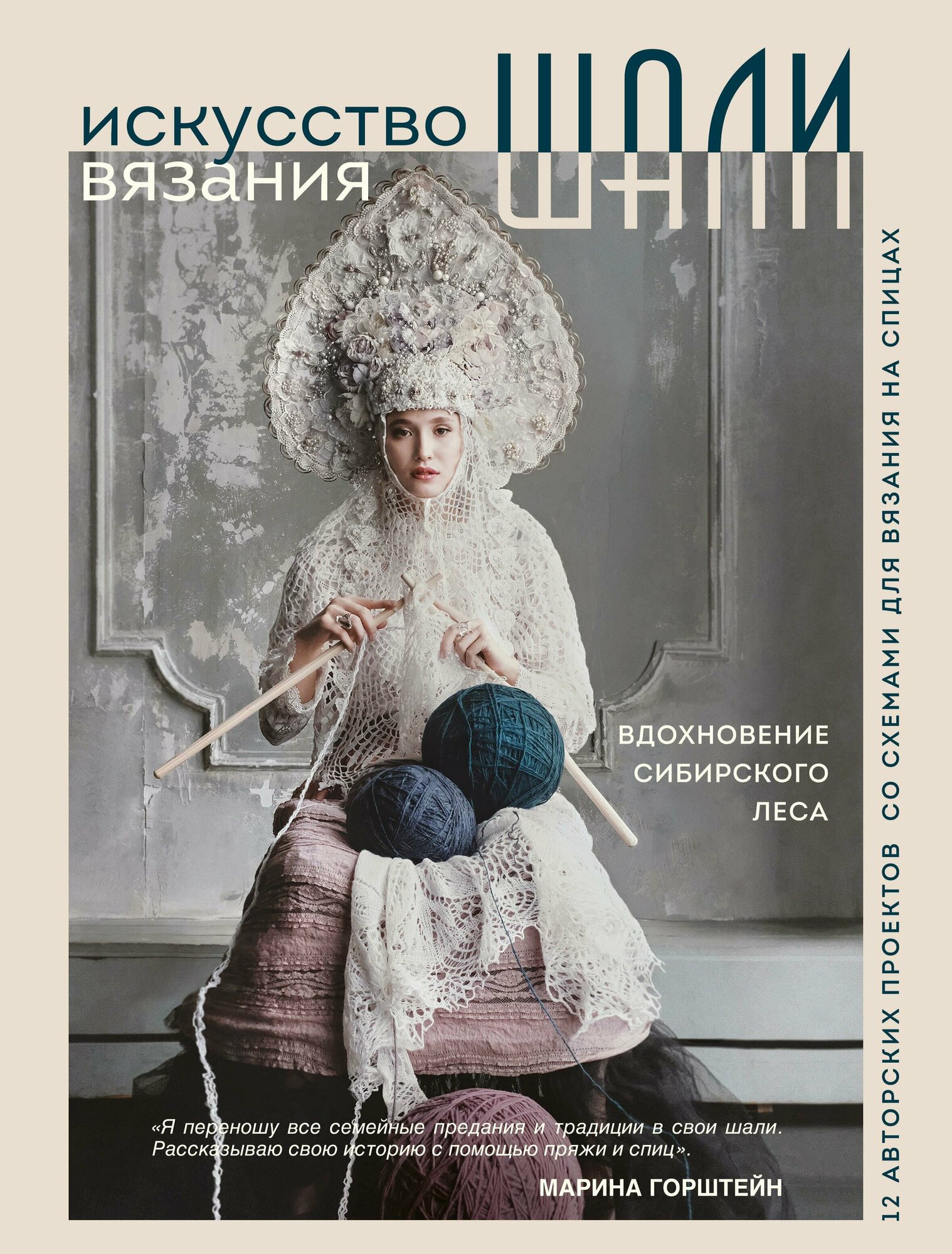 Шаль