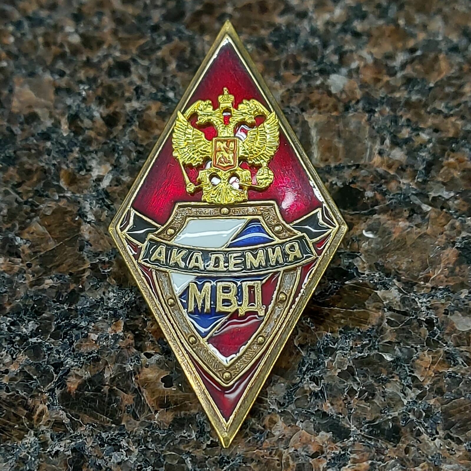 Знак нагрудный ромб об окончании Академия МВД