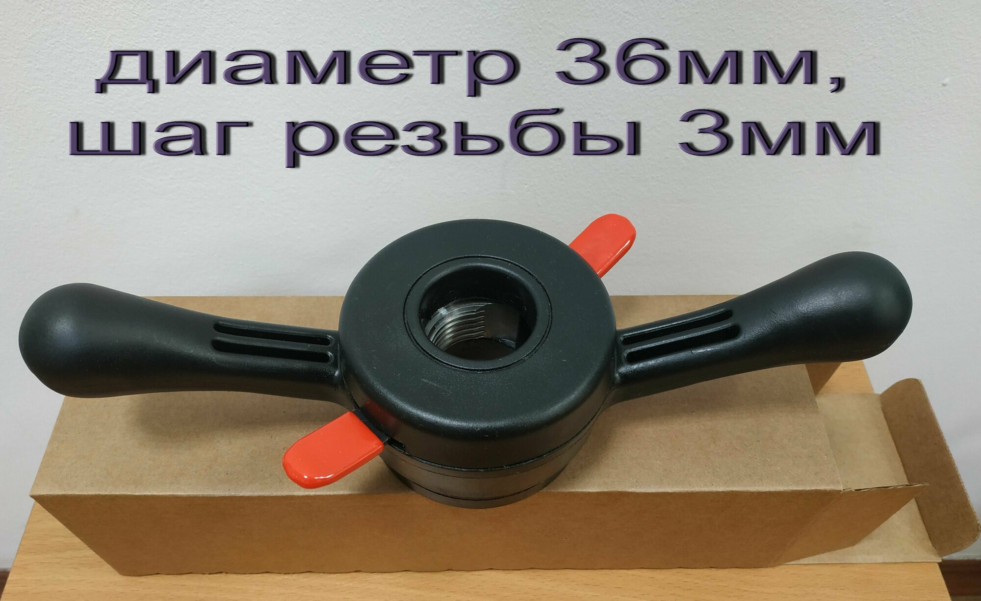 Быстрозажимная 36х3 быстросъёмная гайка для балансировочного станка