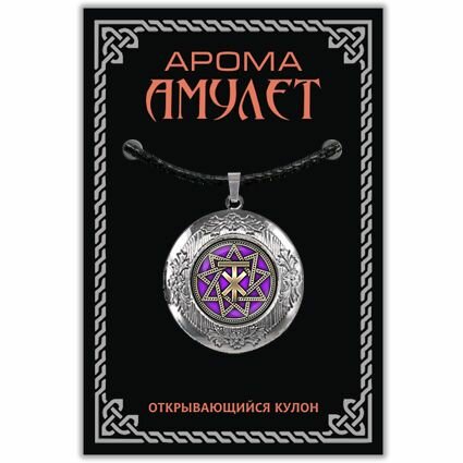 Подвеска на шею женская и мужская /аромакулон/ Чертог Лося. Защитный ароматический амулет на шнурке, оберег от сглаза и порчи, талисман на удачу, амулет на деньги, готовый подарок