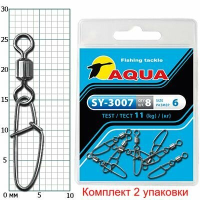 Карабин с вертлюгом для рыбалки AQUA SY-3007 №06 (2 упк. по 8 шт.)