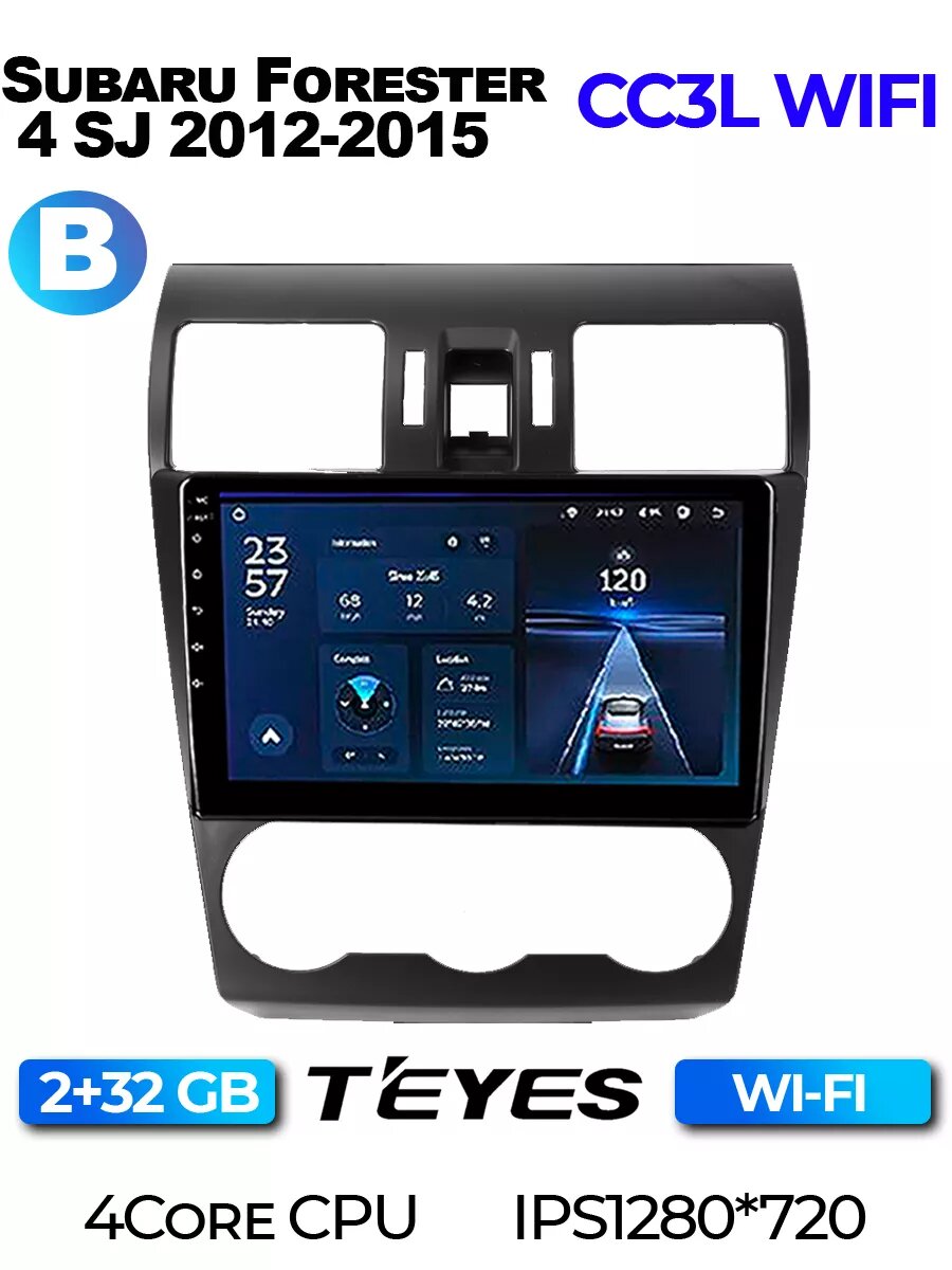 Андроид магнитола Teyes CC3L WIFI Subaru Forester 4 SJ 2-32