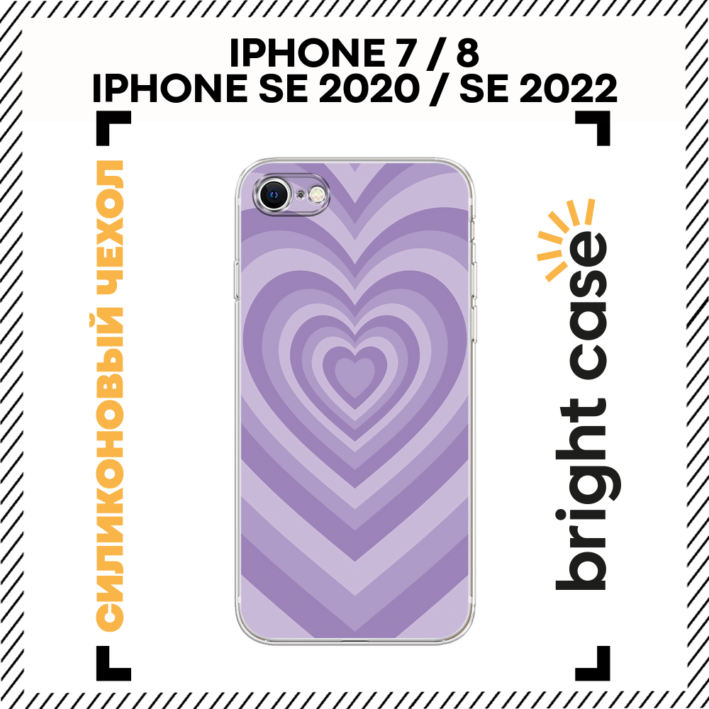 Чехол на Apple iPhone 7/8/SE 2020/SE 2022 / Айфон 7/Айфон 8 с принтом Сиреневое сердце