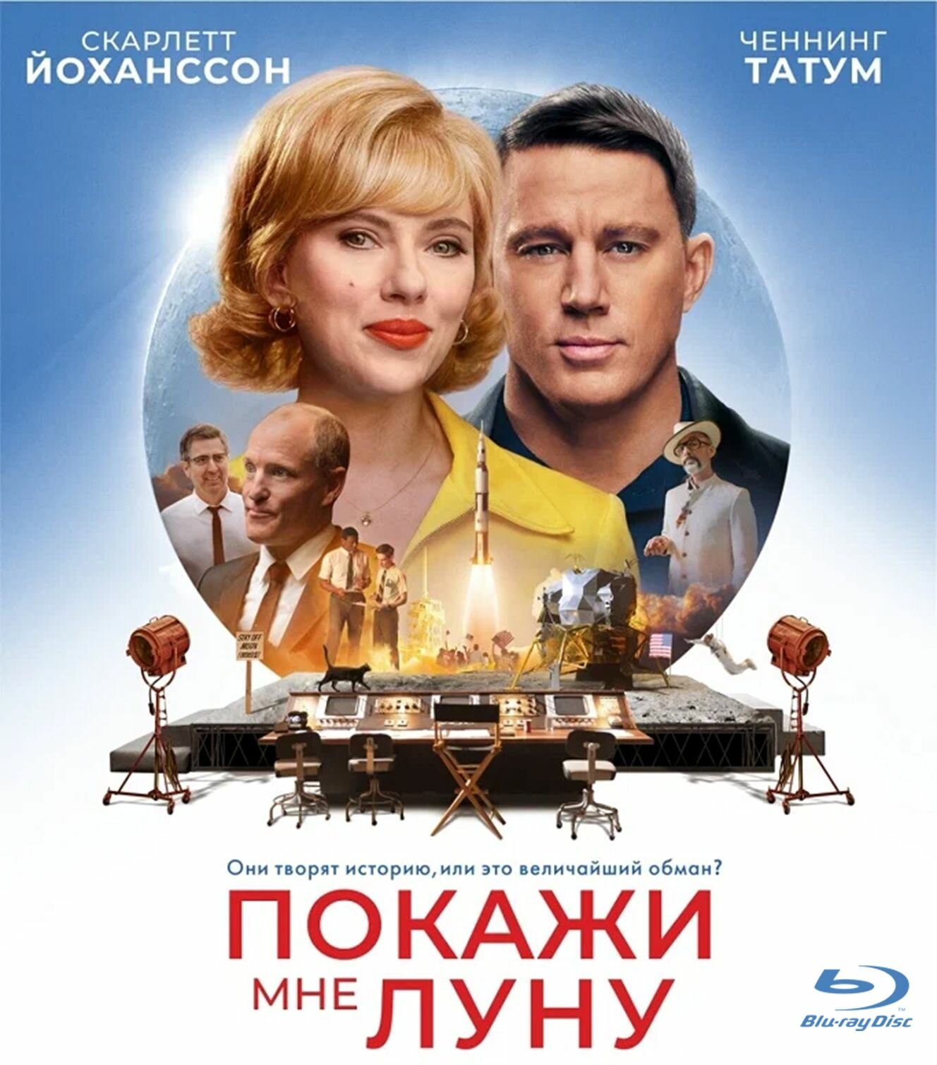 Покажи мне Луну. Blu-ray(2024, США, дублированный+анг. дор.)