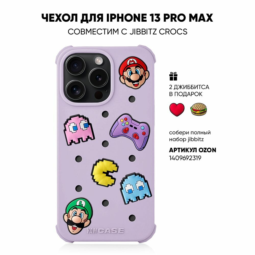 Чехол на iPhone 13 Pro Max с принтом для jibbitz crocs фиолетовый