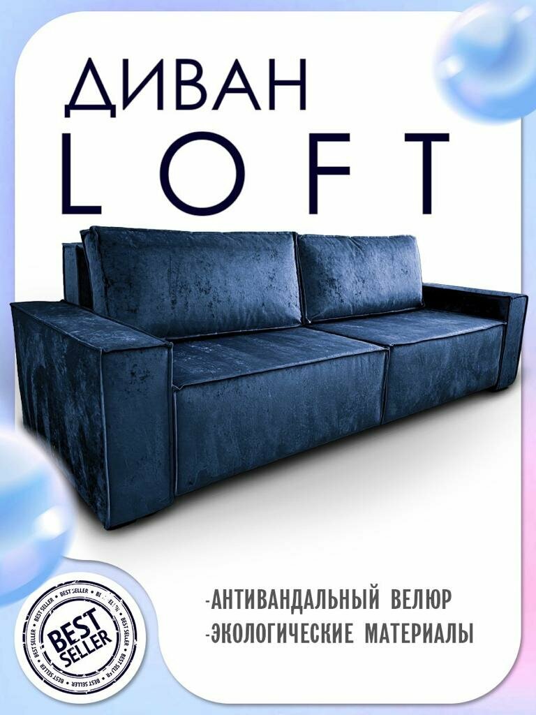 Диван в стиле лофт MF-Sofa